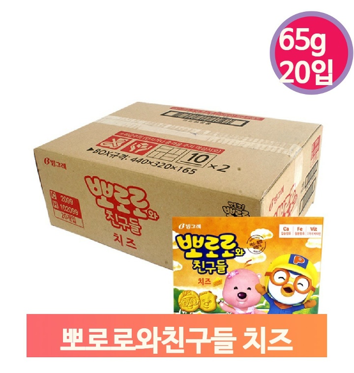 빙그레 뽀로로와친구들 쿠키 과자 치즈맛 65g 20개 아이 어린이집 간식 티몬