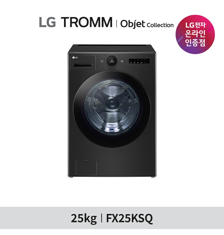 Lg전자 공식판매점 Lg 트롬 오브제컬렉션 드럼세탁기 Fx25ksq 25kg 롯데백화점 티몬