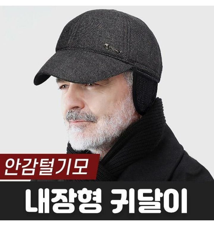 겨울 남성 남자 방한 귀달이 안감 기모 모자 맨즈체크 군밤모자 겨울남자모자 누빔모자 방한모 티몬
