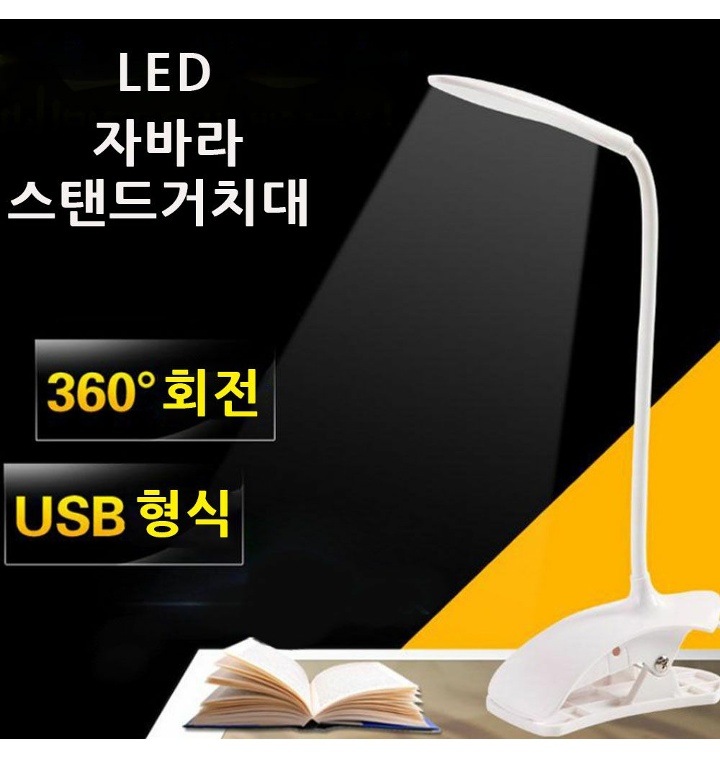 [w8eaab5]공부방 Led 침대 조명 거치대 자바라 스마트폰 거치대 지속광조명 스마트폰촬영 촬영조명 영상 티몬