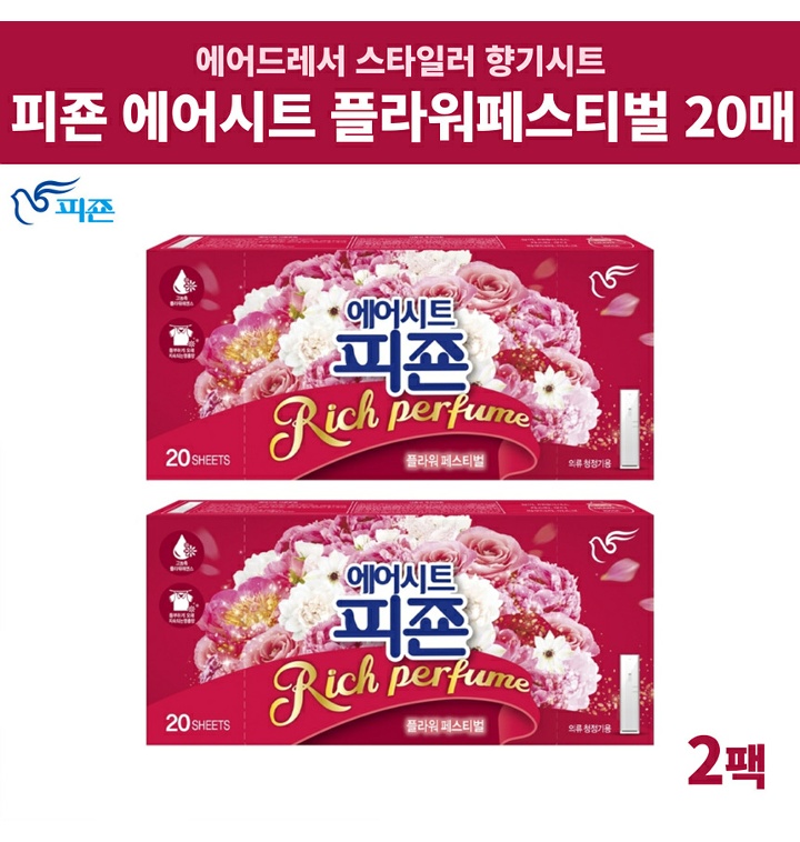 피죤 에어시트 삼성 아로마시트 에어드레서 Lg 스타일러 향기 시트 플라워 40매 티몬