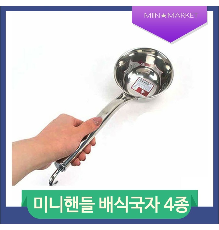 업소 음식점 스텐국자 국자 특대 대 중 소 육수 국물 눈금 짧은손잡이 티몬