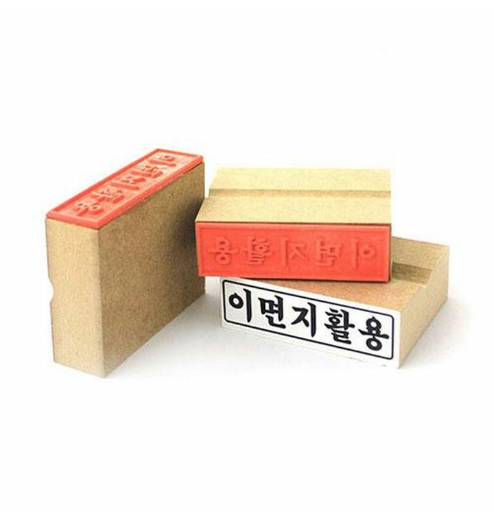 장부 사무용품 나무인 이면지활용 스탬프 티몬