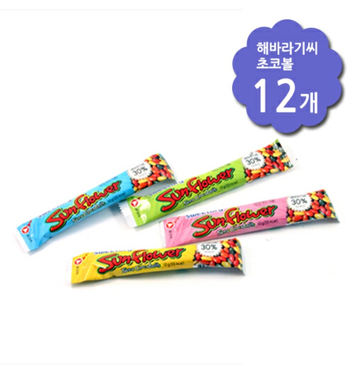 해바라기씨 초코볼 12개 코스트코 간식 낱개상품 초콜릿 티몬
