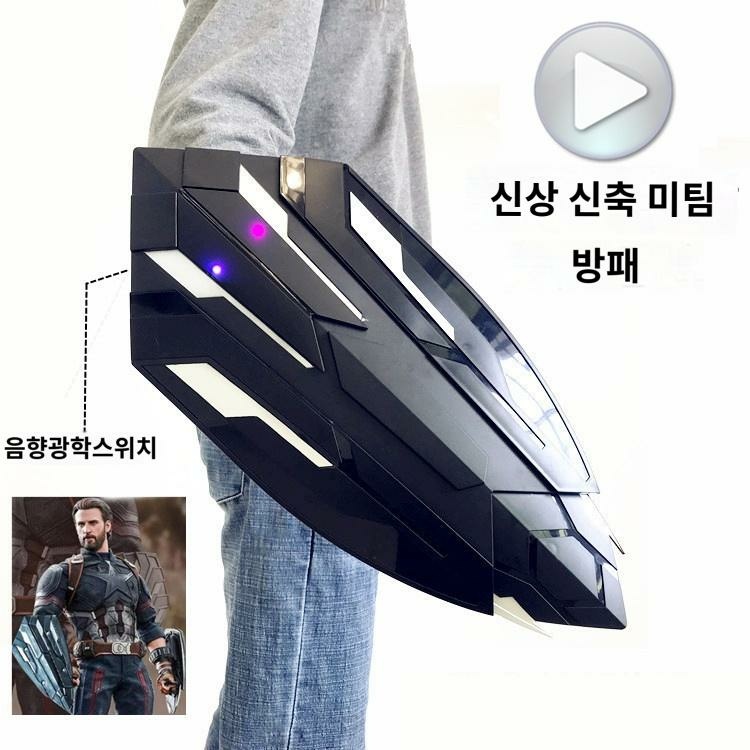 방패 캡틴아메리카 와칸다 쉴드 티몬