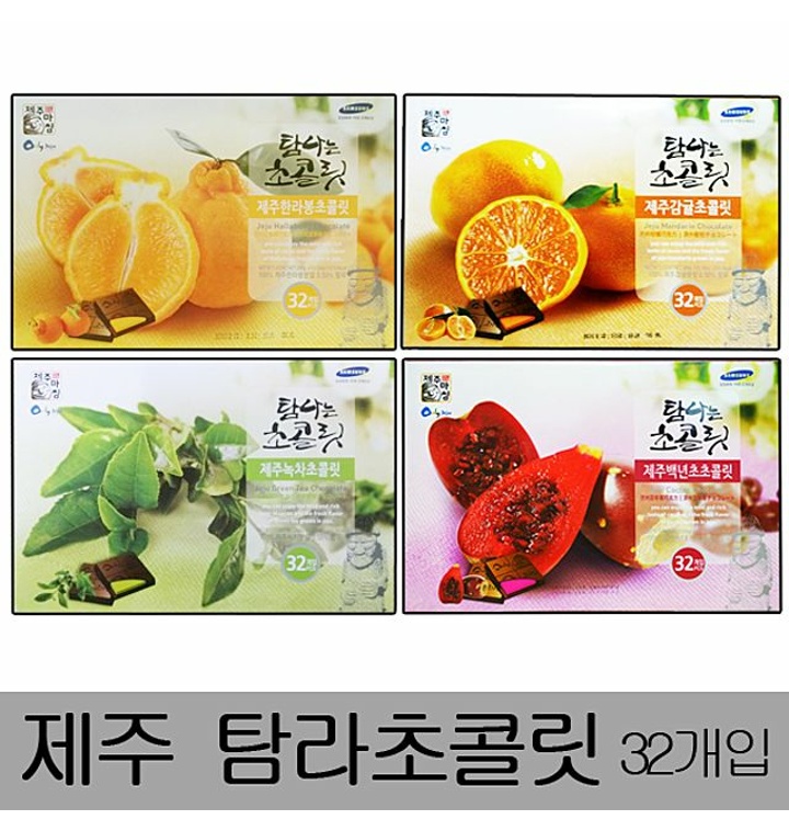 [w008773] 제주 탐라 초콜릿 대형 32개입 택일 감귤 백년초 제주도 초콜릿 선물용 초코렛 초콜렛 티몬