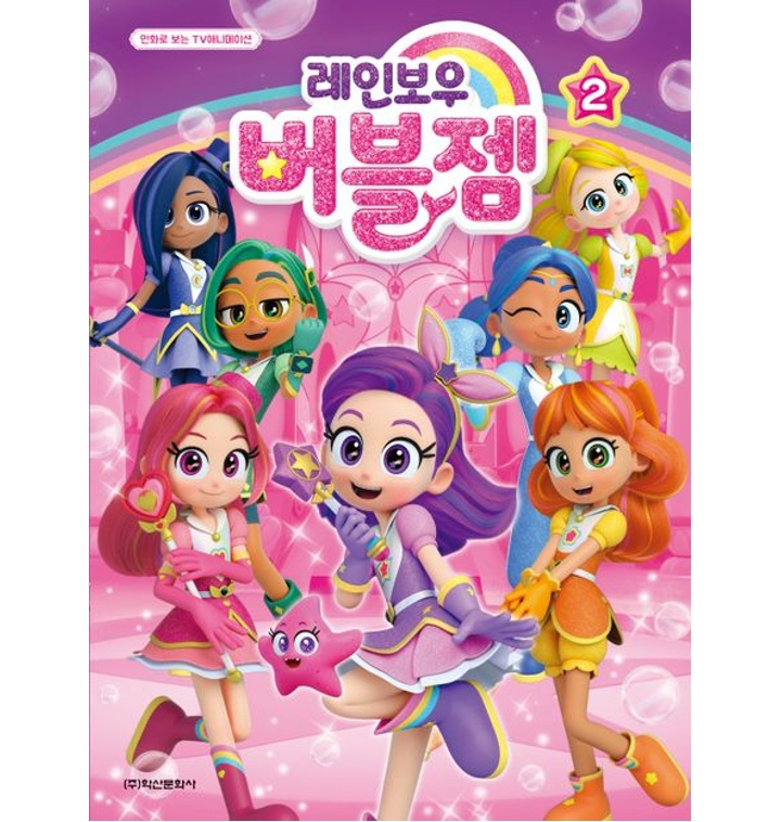 레인보우 버블젬 애니만화 2 티몬